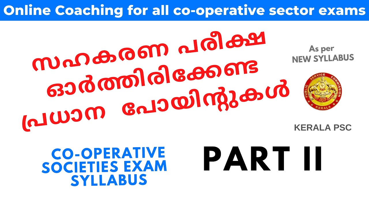 Part II | Kerala PSC | Model Questions in Cooperative Society Syllabus ...