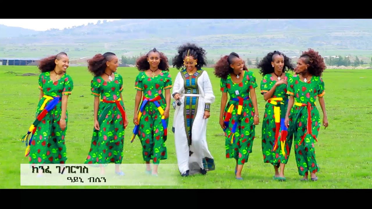 New Traditional Tigrigna music Kinfe G /gergis AYNI BLEN ዓይኒ ብሌን - YouTube