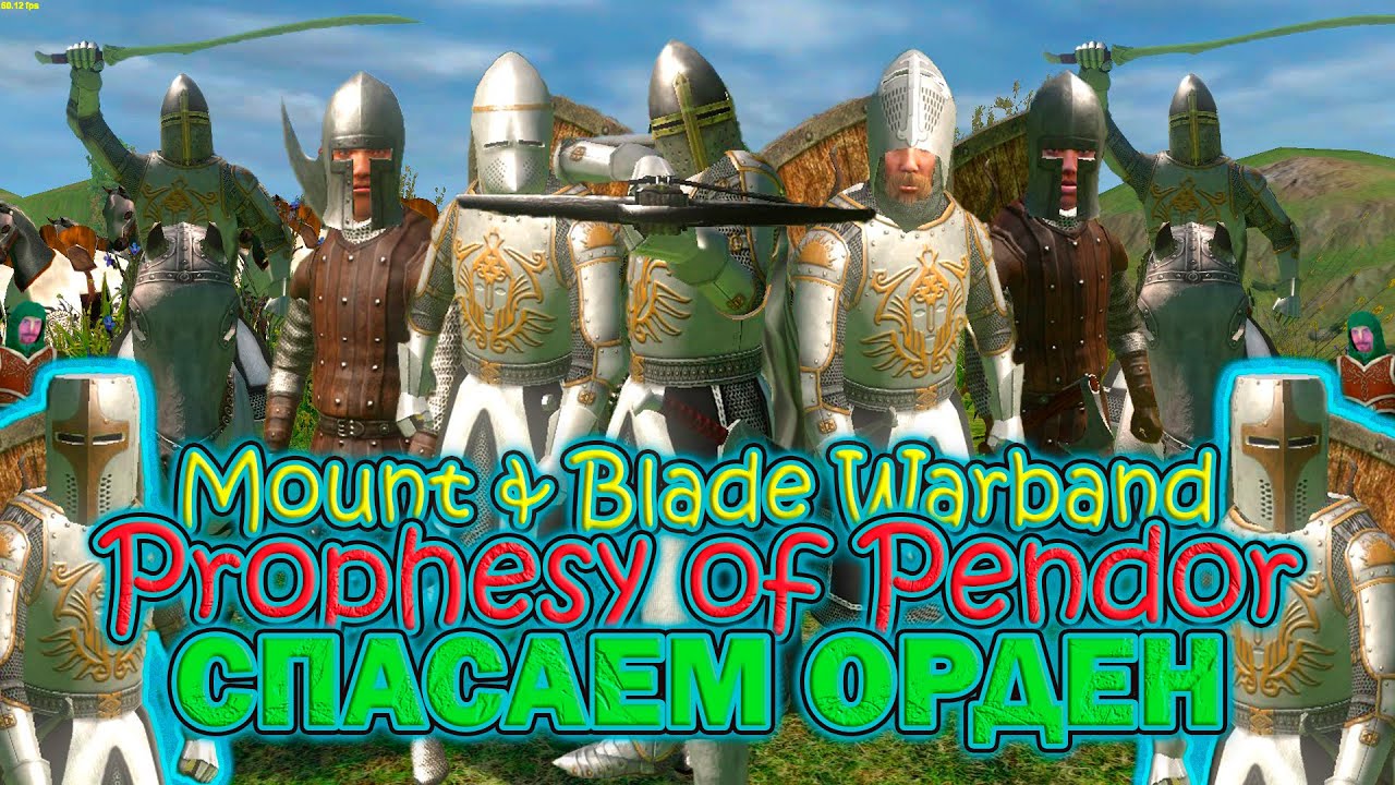 ЦЕЛЬ - ЗАМОК ЗМЕЙ Mount & Blade Warband Prophesy of Pendor 3.9.5 - YouTube