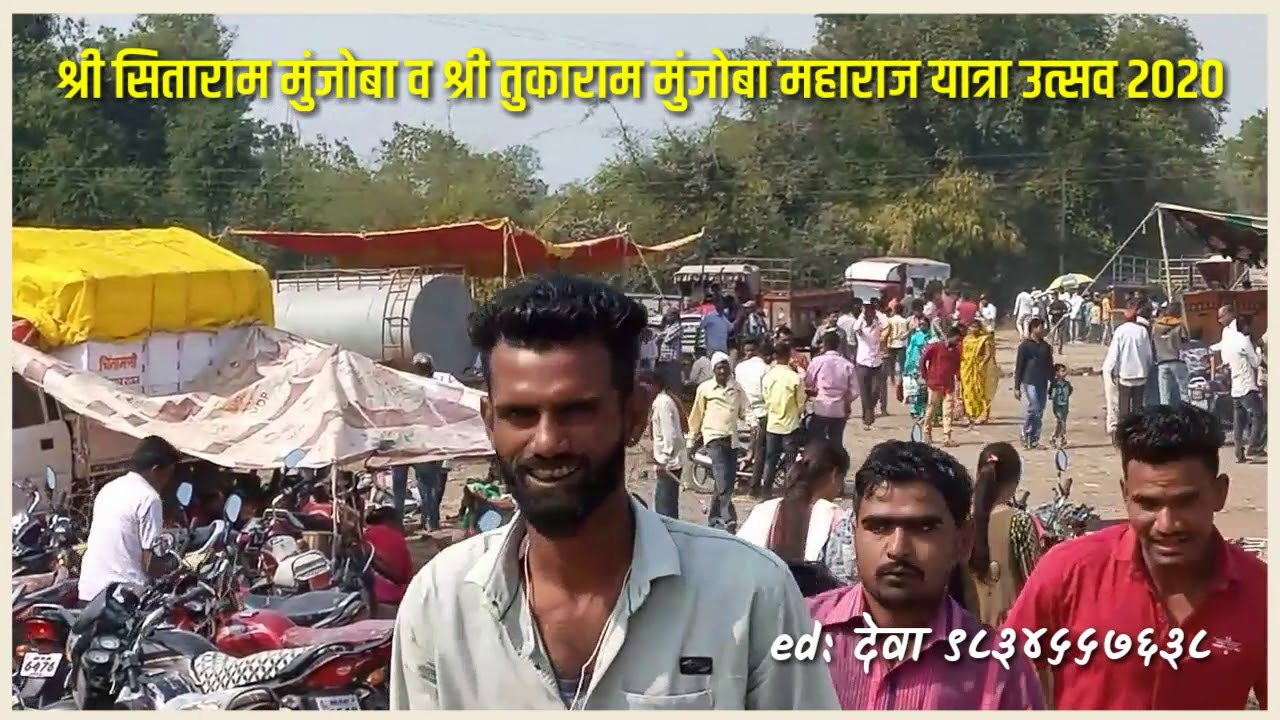 Waghod YatraUTsav 3 February 2020 - YouTube