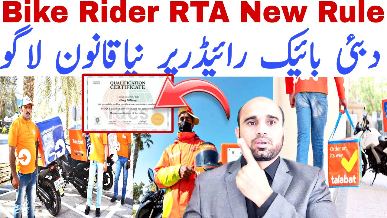 Dubai: RTA announces new licence requirement for delivery riders - YouTube