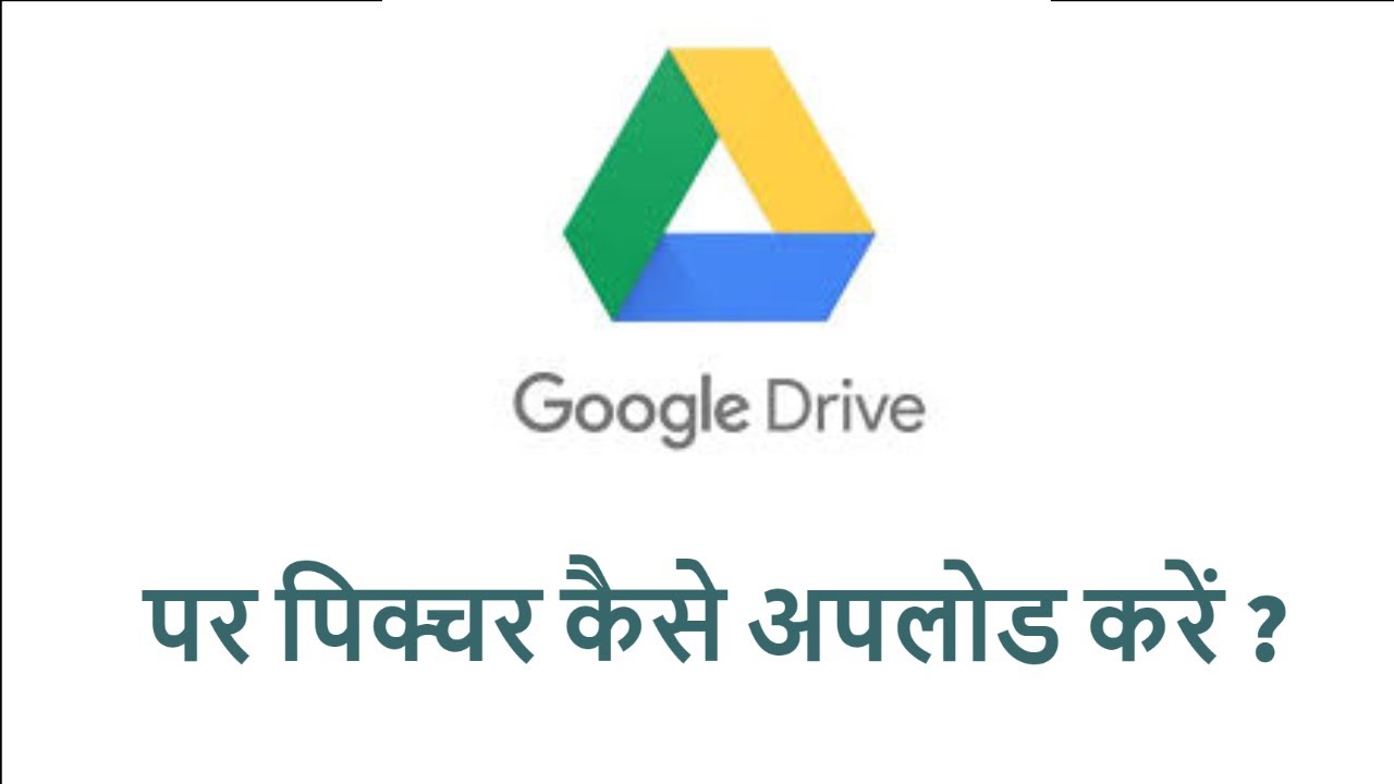 How to upload Picture on Google Drive ? | Google | Google Drive ...