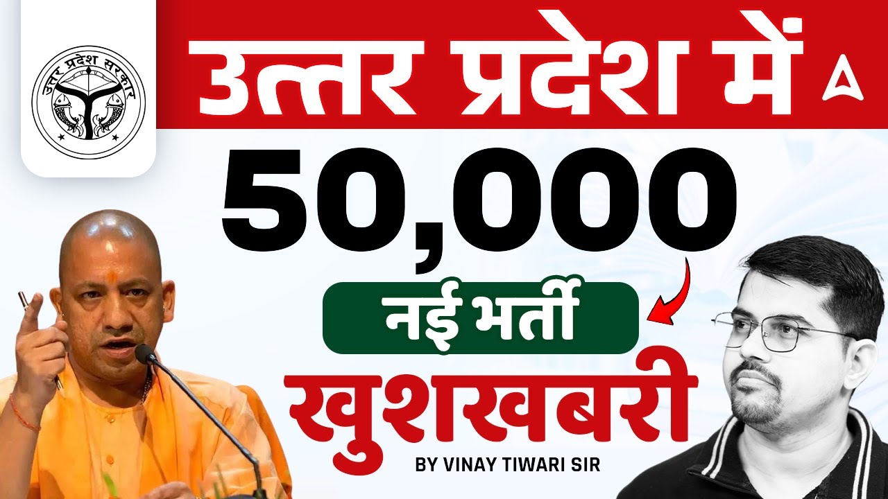 UP Home Guard Vacancy 2025 | UP 50000 Home Guard Bharti | UP Home Guard ...