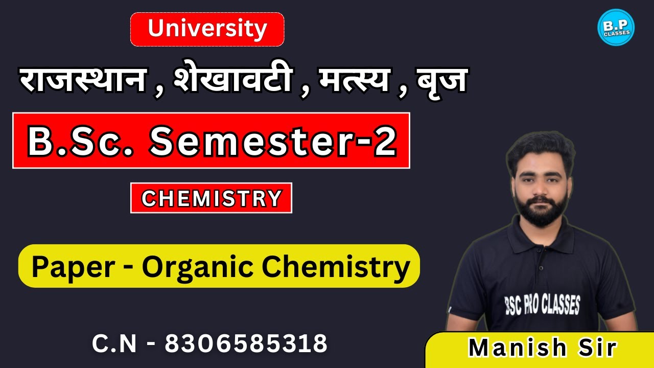 LEC-10 | CHEMISTERY | PAPER- ORGANIC CHEMISTRY | BY MANISH SIR - YouTube