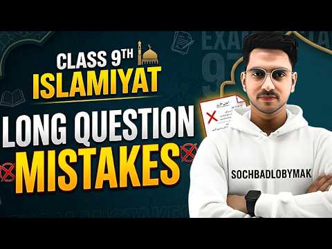 Fehler in den offenen Fragen der Islamkunde-Prüfung der 9. Klasse (Vormittagsschicht) | Soch Badl...