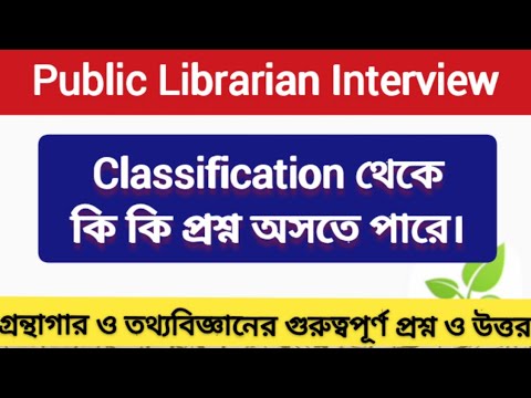 library classification/public library interview Questions & Answer/# ...
