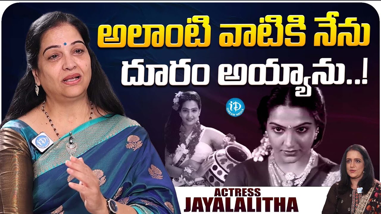 Actress Jayalalitha About Her Journey | Jayalalitha Latest Interview ...