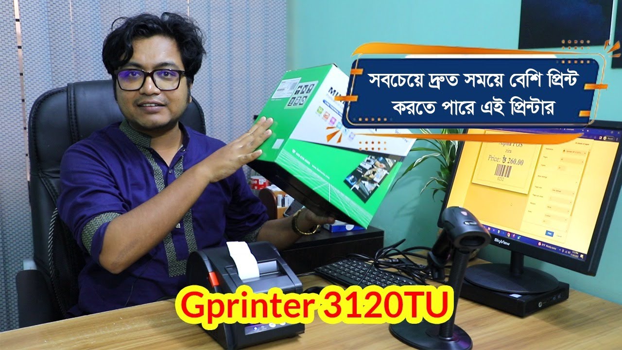 G printer GP-3120TU | থার্মাল বারকোড লেবেল স্টিকার প্রিন্টার | Alpha Tech | Alpha Pos - YouTube