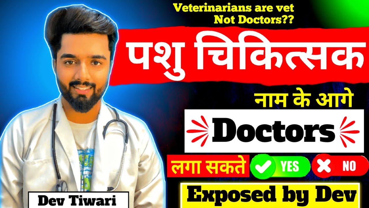 Veterinarians are Doctors or not? Can Vets use prefix Dr or not? - YouTube