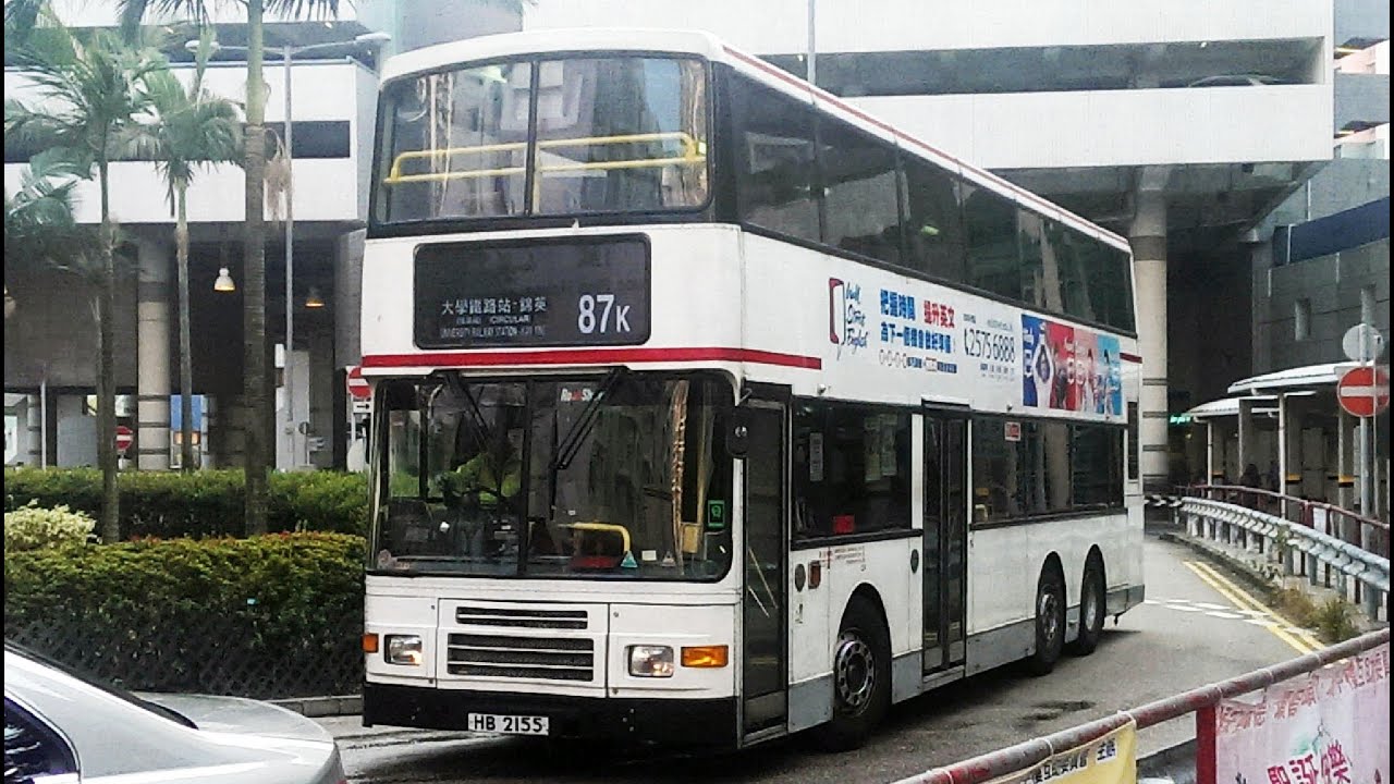 KMB Volvo Olympian 11M (AV) HB2155 on route 87K 九龍巴士富豪奧林比安11米行走87K線 ...