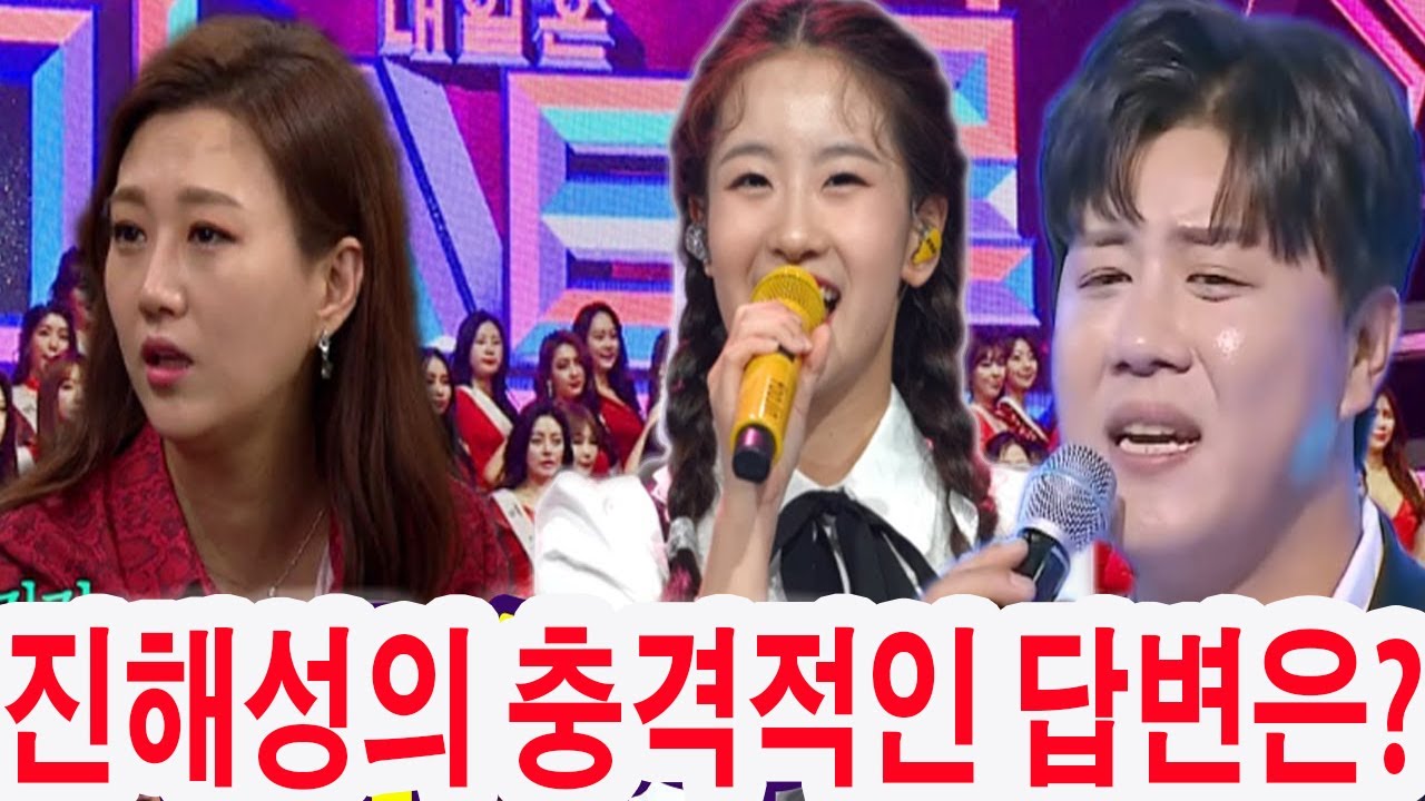 미스트롯3 1회에 진해성 뜻밖의 등장 오유진을 끝까지 지켜주고 응원하는 진해성이 오유진을 위한 특별 작곡 장윤정 선배님