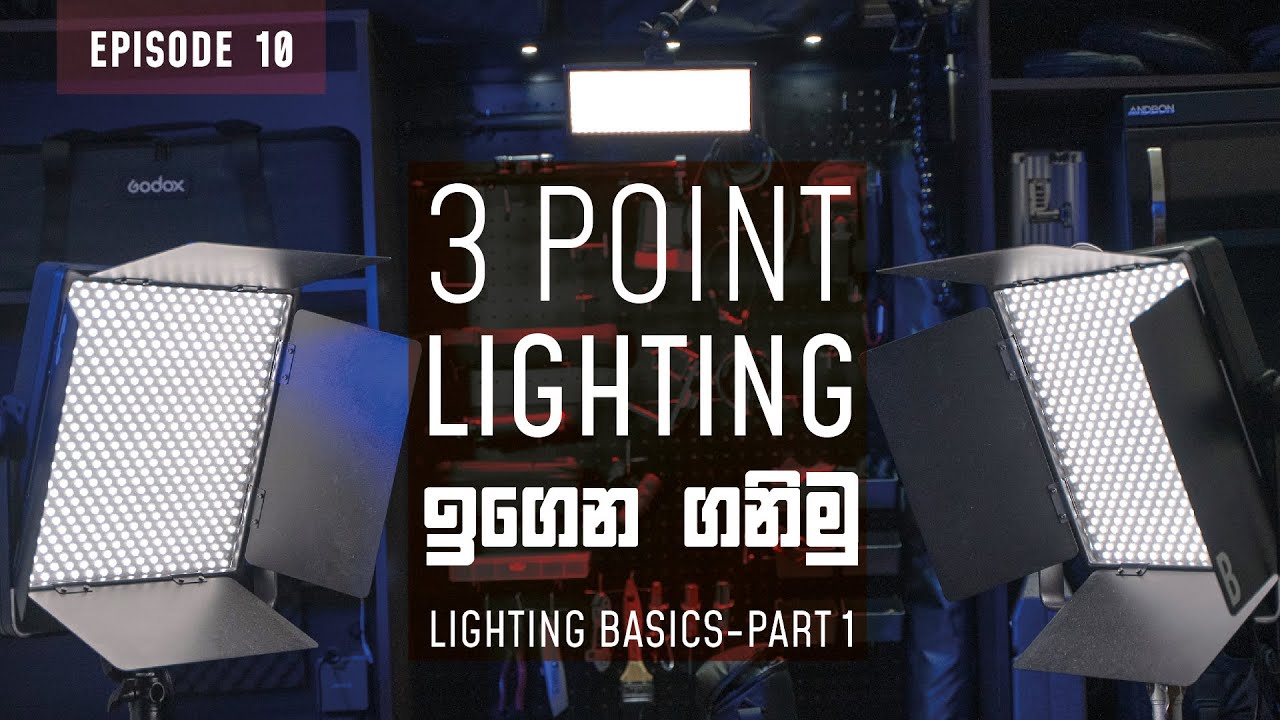 3 Point Lighting ඉගෙන ගමු | Episode 10 | Lighting Basics Part 1 - YouTube