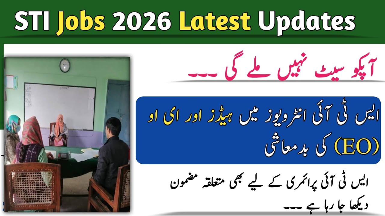 STI Jobs Merit List |STI Jobs 2026 Latest Updates |STI Jobs Today's ...