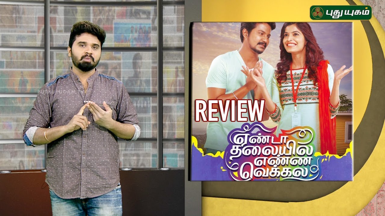 "Yenda Thalaiyila Yenna Vekkala" Review / Azhar / Sanchita Shetty ...