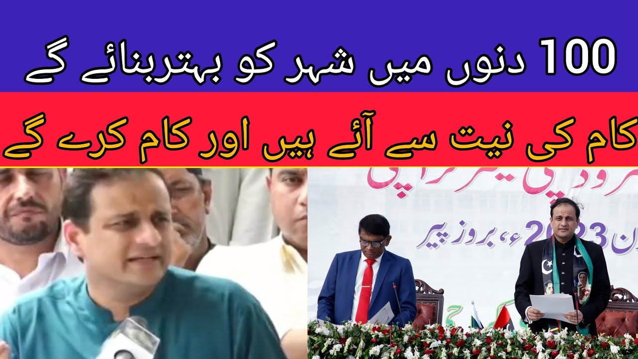 LIVE Mayor Karachi Murtaza Wahab Media Talk | Newly elected Mayor ...