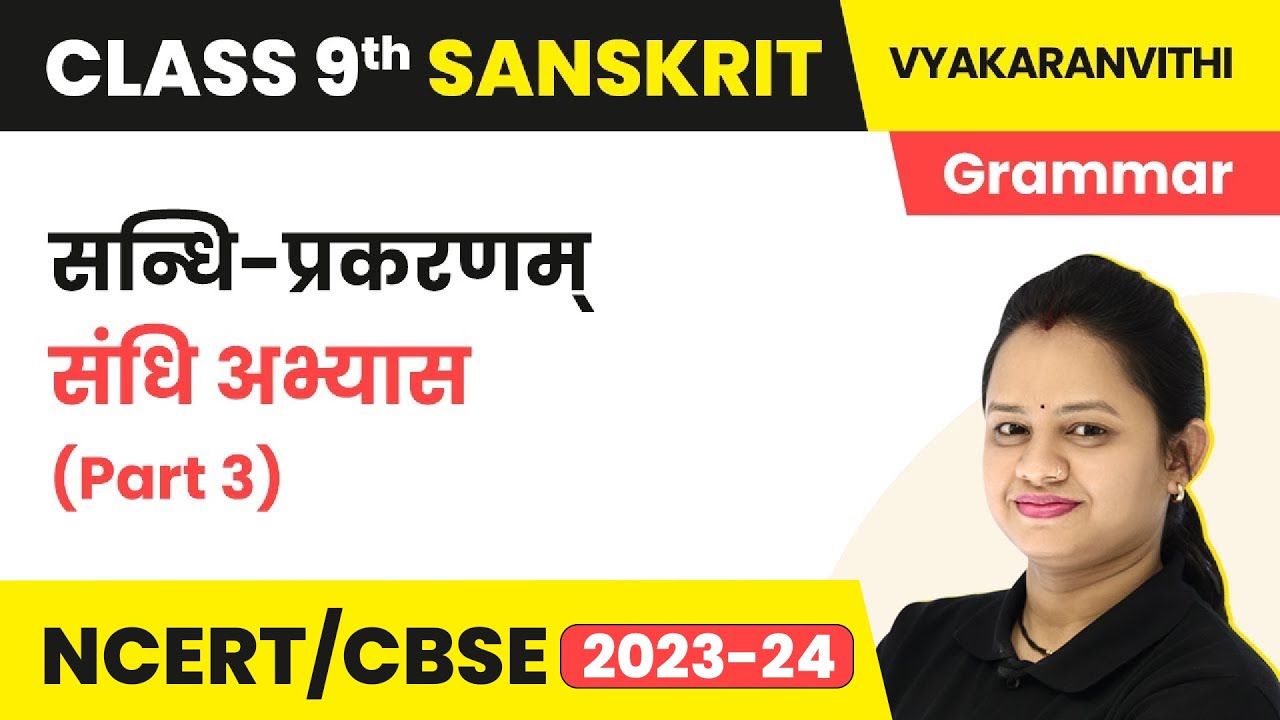 Sandhi Exercises For Class 9 Sandhi Abhyas Part 3 Sandhi
