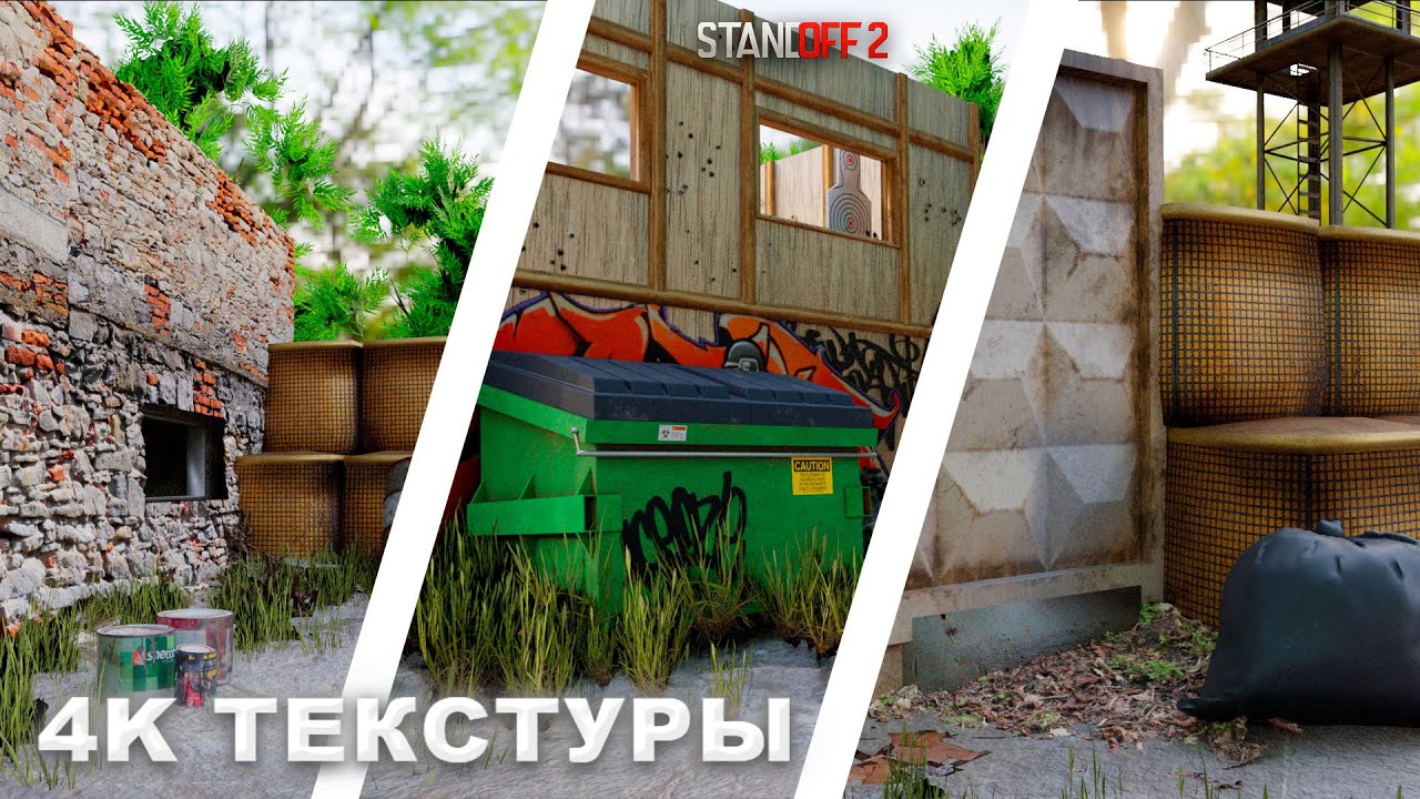 Training Outside с 4K Текстурами • Standoff 2 4K - YouTube