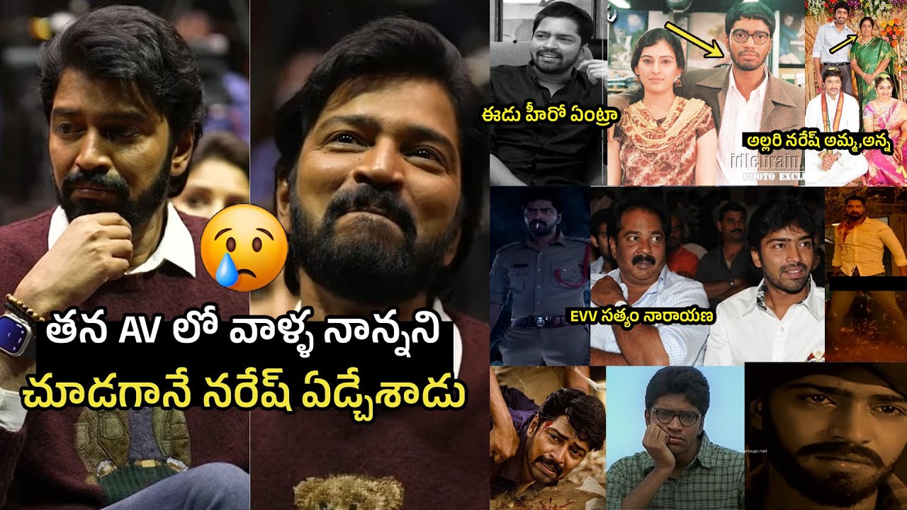 Allari Naresh Gets Very Emotional After Watching His Father ...