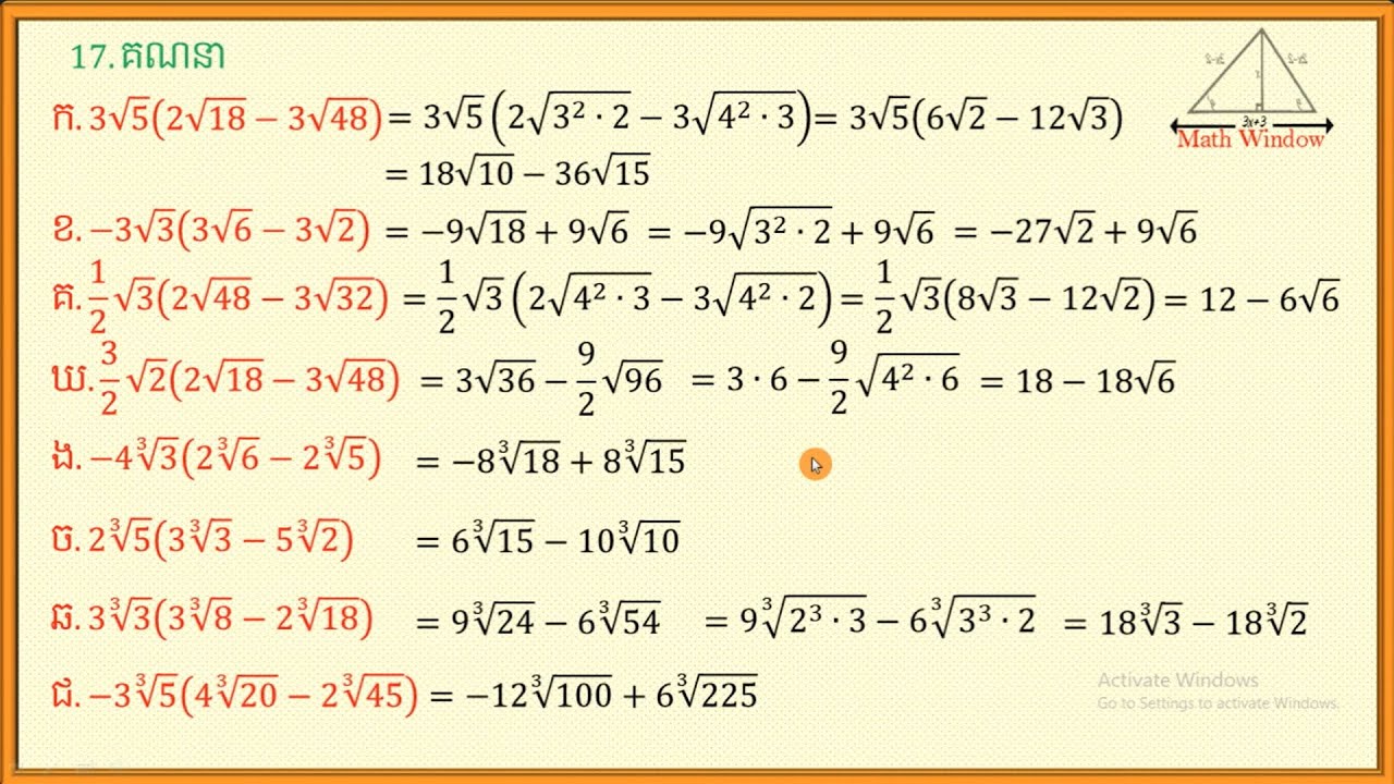 គណិតវិទ្យាថ្នាក់ទី9 ចំនួនអសនិទាន លំហាត់ទី16-17 Math grade 9 Exercise Tutorial - YouTube