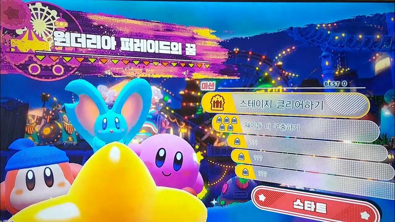 닌텐도 별의 커비 디스커버리 원더리아 - YouTube