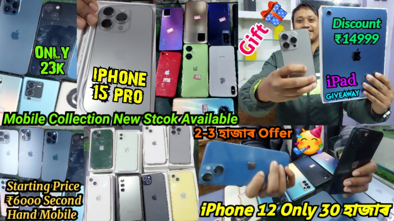 Mobile Collection New Stcok 2024 | Tinsukia Second Hand Mobile | Second ...