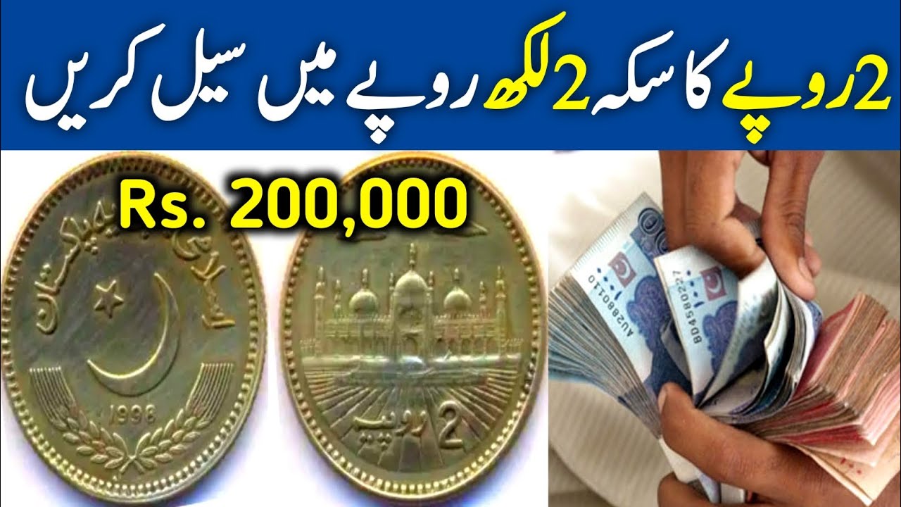 How to earn money online | Give a coin of two rupees and earn two lakh ...
