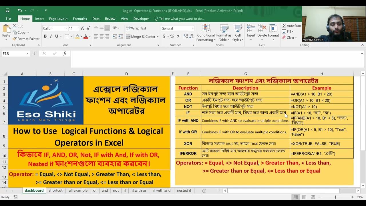 কিভাবে এক্সেলে IF, AND, OR & NOT Functions ব্যবহার করবেন | Logical Functions & Operators in ...