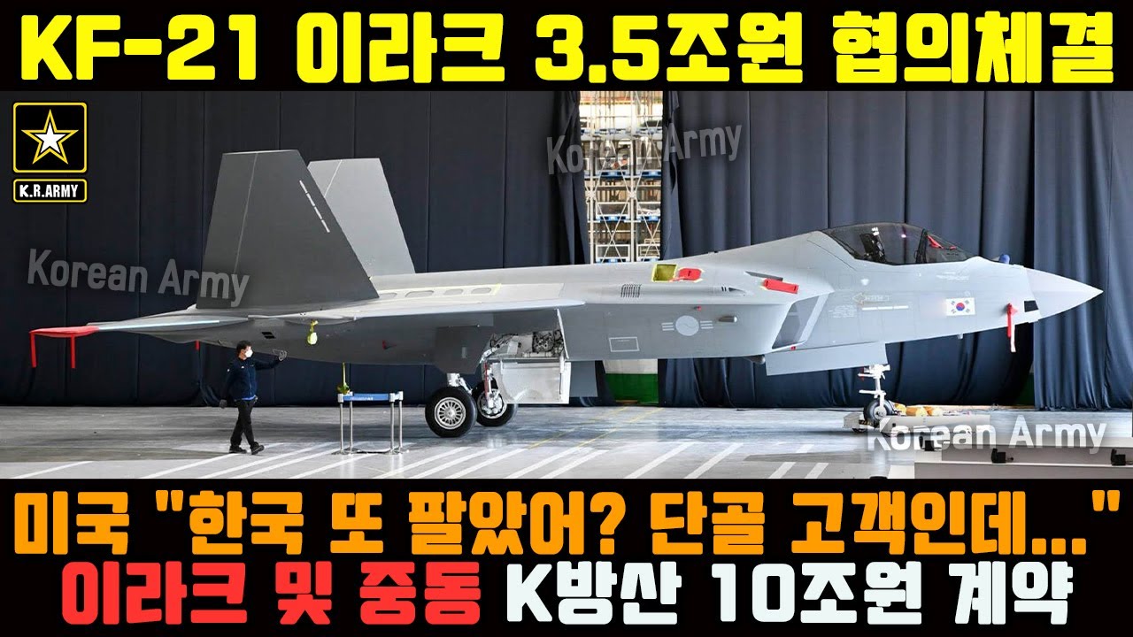 KF-21 전투기 1455차 비행 실전기체에 신기술 탑재 미공군 이륙 - YouTube