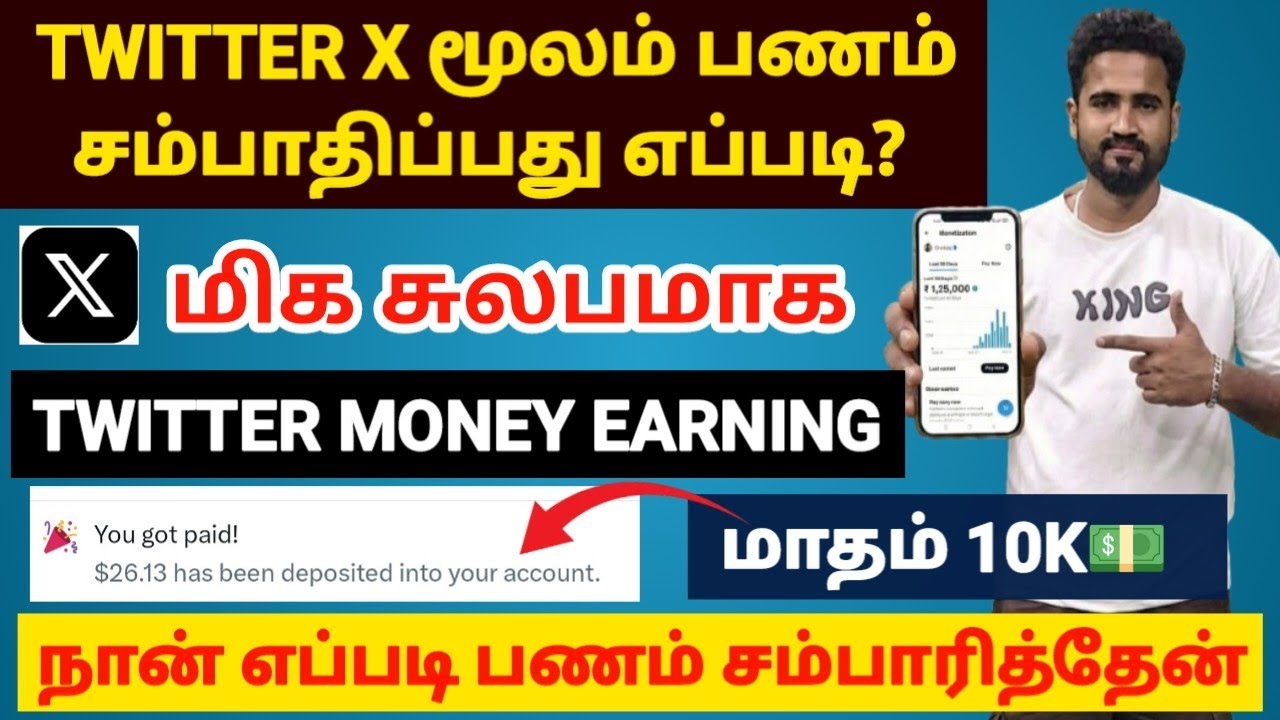 twitter money earning tamil | x twitter earn money tamil | twitter ...