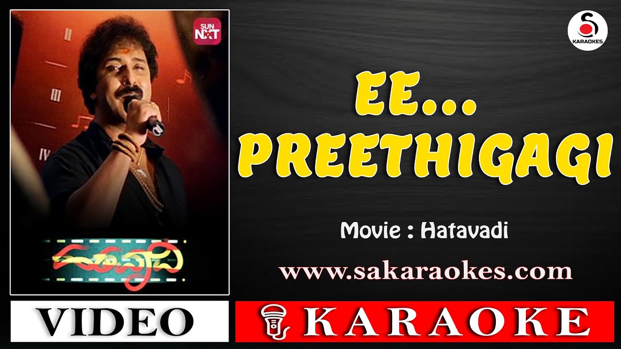 Ee Preethigagi Kannada Karaoke with Lyrics | Hatavadi #sakaraokes - YouTube