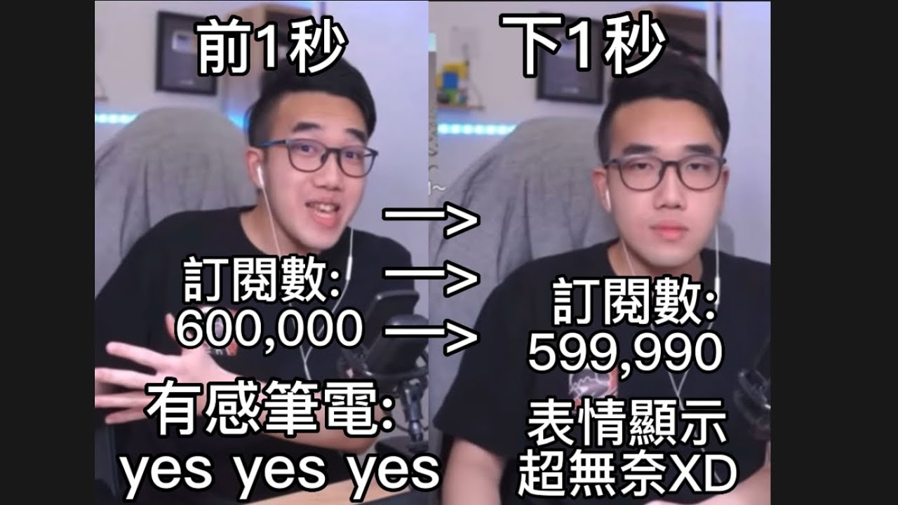 有感筆電60萬訂閱，退訂波 @Daptoper - YouTube