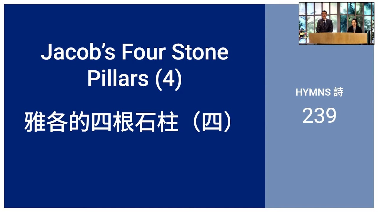 04-05-2025 Jacob’s Four Stone Pillars (4) 雅各的四根石柱（四） - YouTube