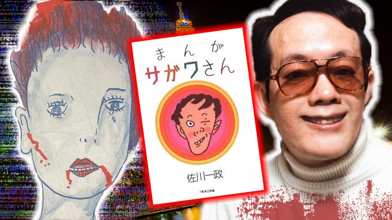 Issei Sagawa Comic Amazon.co.jp: First Edition Book Manga Sagawa San