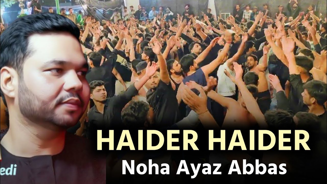 Haider Haider | Noha Ayaz Abbas | 21 Ramzan jogipura 2025 - YouTube