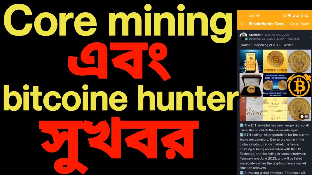Core mining new update || Bitcoin hunter listings time announced 🥰 - YouTube