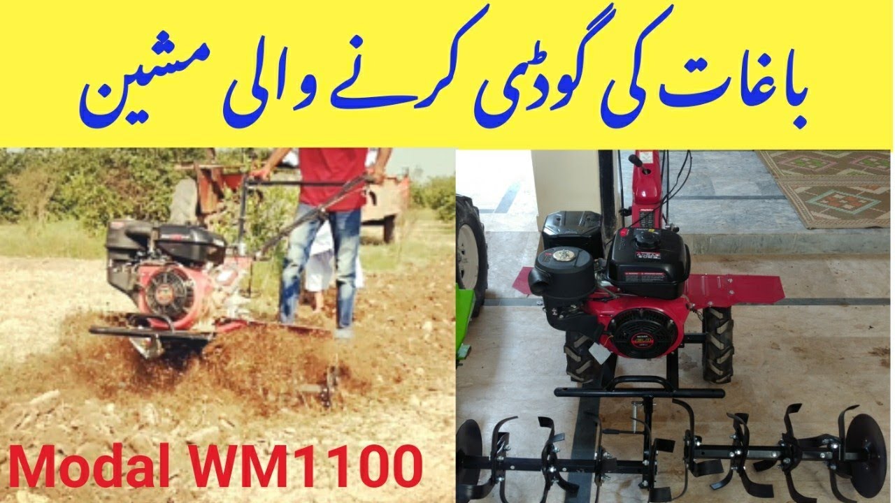 Power Tiller Machine 13HP in Pakistan || WEIMA Company - YouTube