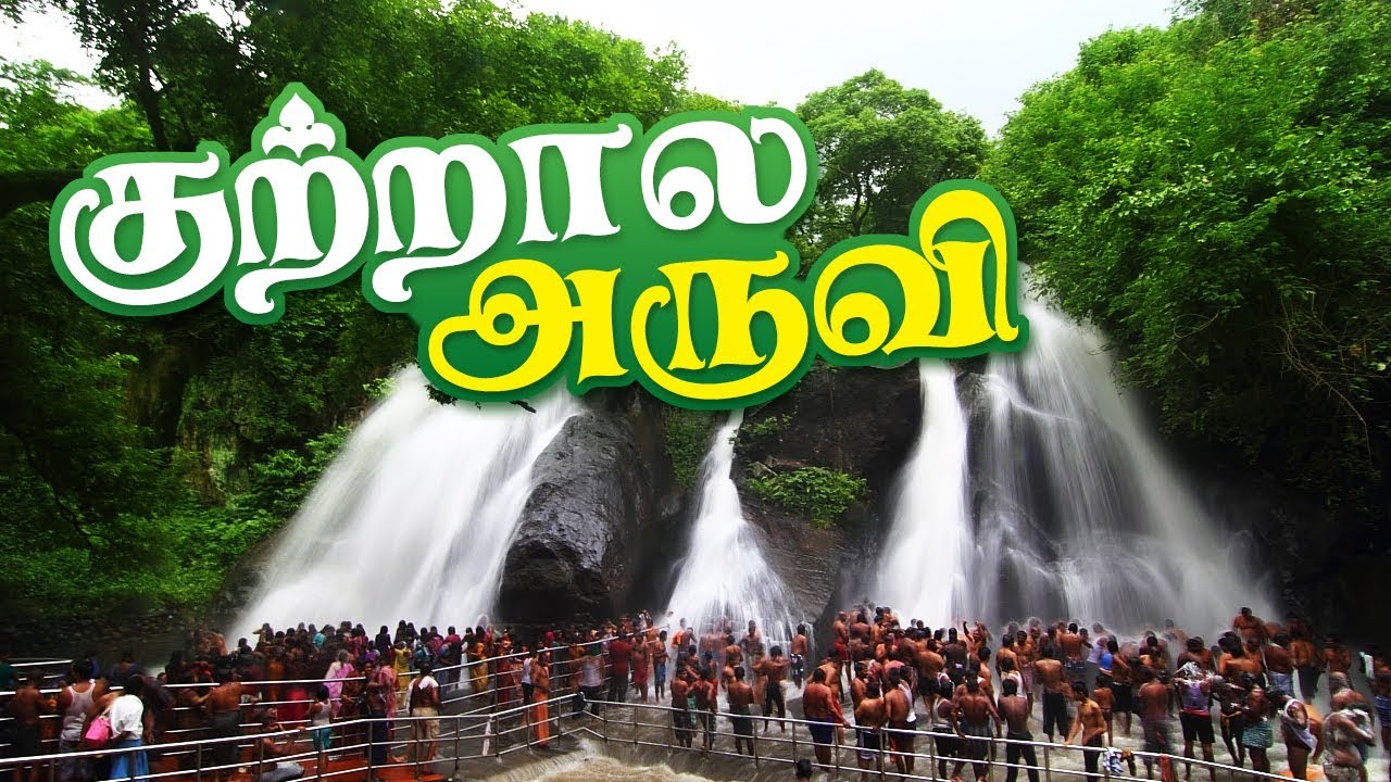Kutralam Main Falls - Courtallam Water Falls | Main Falls | kutralam ...
