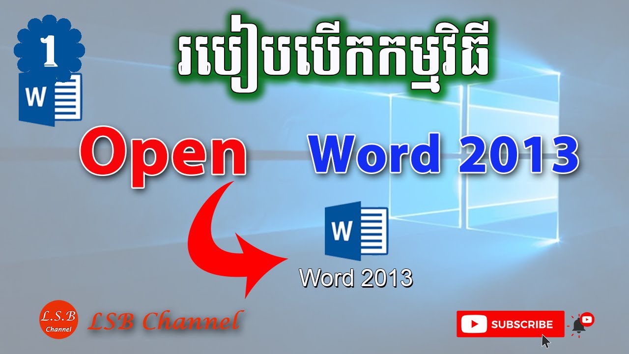 #០១ របៀបបើកកម្មវិធី Word 2013 (Open Word 2013) - YouTube