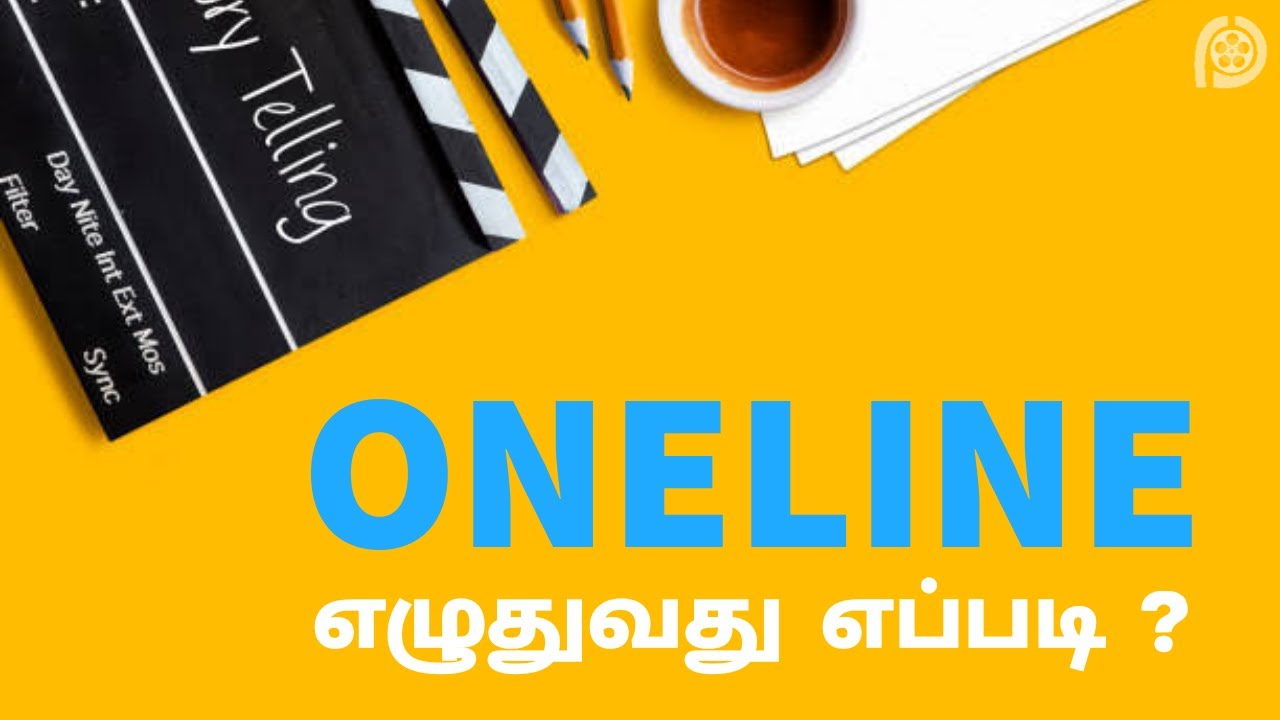 🎬📝HOW TO WRITE ONELINE? | ஒன்லைன் எழுதுவது எப்படி? - YouTube