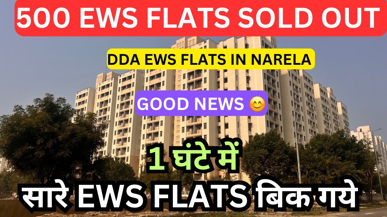 Narela Good News🔥500 EWS FLATS SOLD OUT🔥DDA housing scheme 2025🔥DDA ...