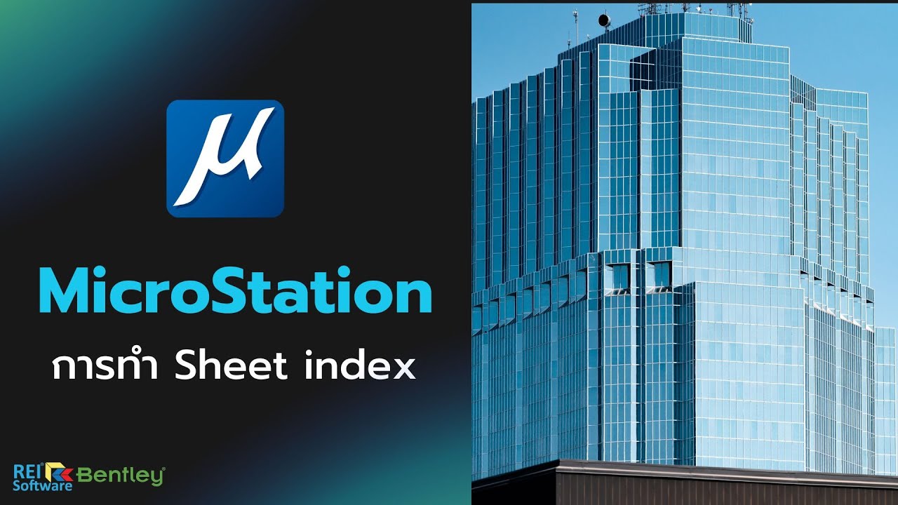 การทำ Sheet index ใน MicroStation - YouTube