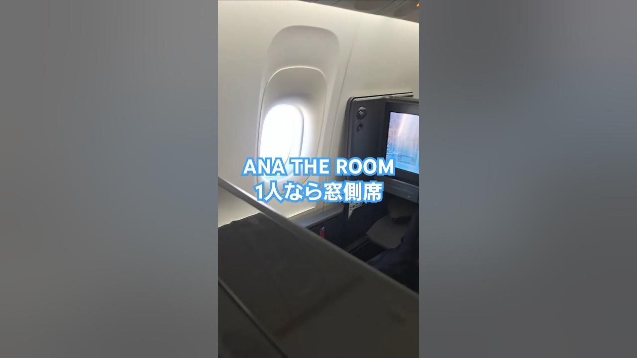 For NEWYORK! ANA the room - YouTube