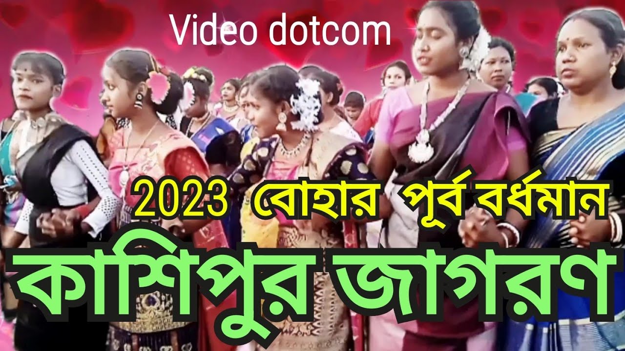 Kashipur Jagran 2023 || Santali video program || video song || Santali Jagran - YouTube