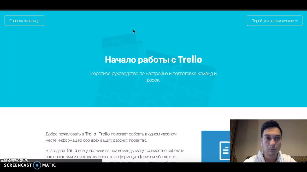 Регистрация в Trello - YouTube