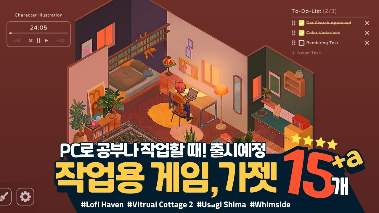 PC 작업이 많은 게이머라면? 집중을 돕는 작업용 게임 15개! | Virtual Cottage 2, Lofi Haven 등 ...