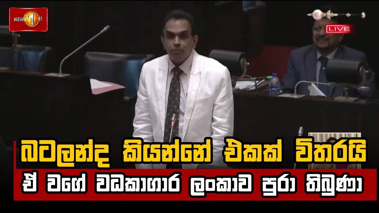 බටලන්ද කියන්නේ එකක් විතරයි ඒ වගේ වධකාගාර ලංකාව පුරා තිබුණා - Krishantha ...