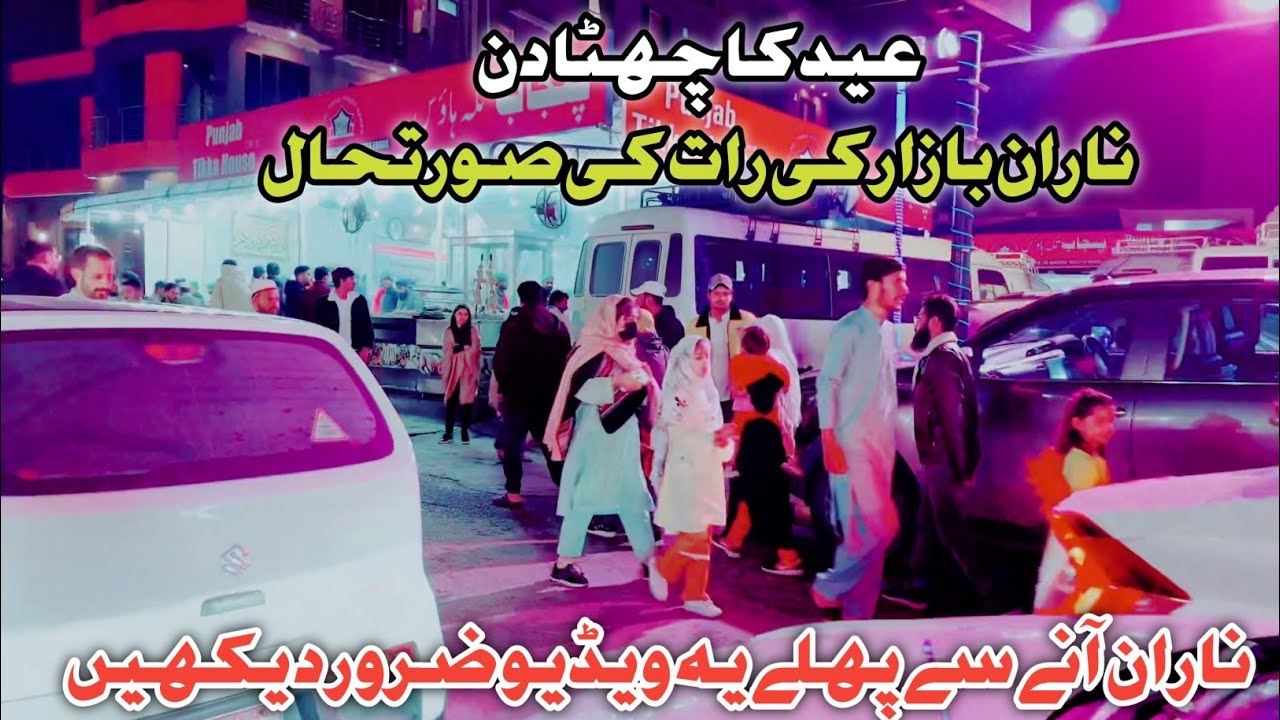Naran Live / Naran Eid 6 Day /Naran Road | Night View Video | naran ...
