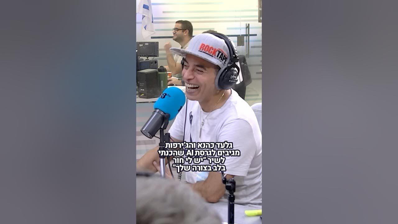 103fm עם רון שלום. תענוג צרוף. - YouTube