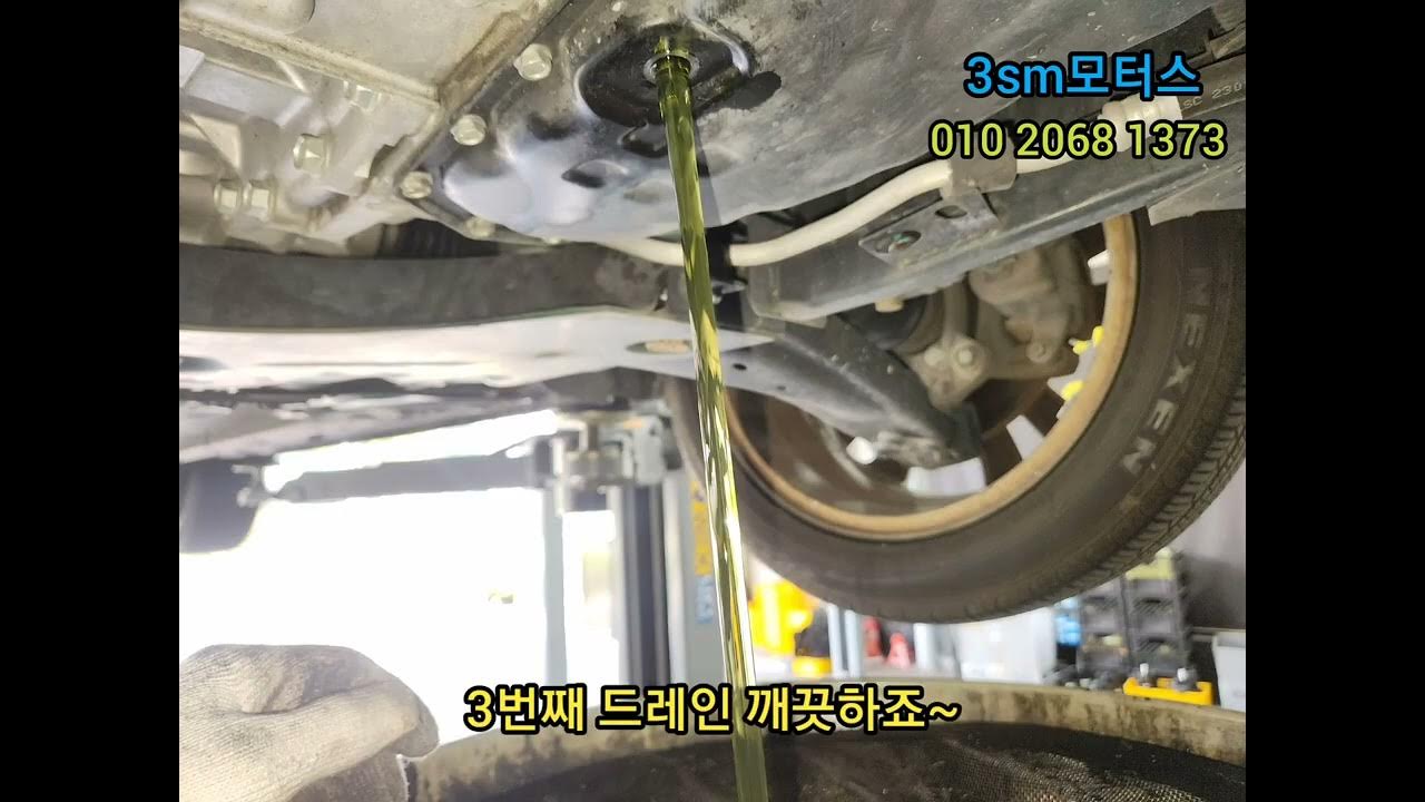 L43 SM5 CVT오일교환 필터교환 꼭 같이 하세요~ - YouTube