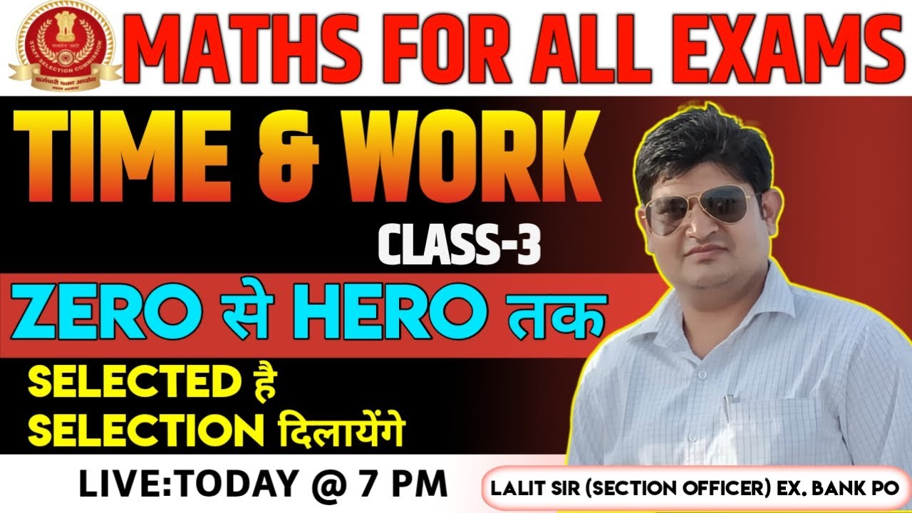TIME & WORK CLASS-3 |SSCGD MATHS 2025 | DELHI POLICE CLASSES| SSC CGL MATHS 2025| MATHS BY LALIT ...
